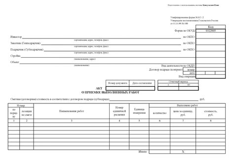 Скачать акт выполненных работ в Excel — СМО МЕДАЛЬЯНС