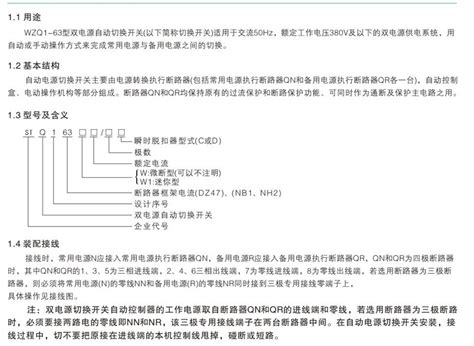 Zhq1m末端性双电源自动切换开关125a 225a3p 阿里巴巴