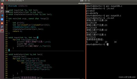 C语言实现冒泡排序与选择排序 Csdn博客