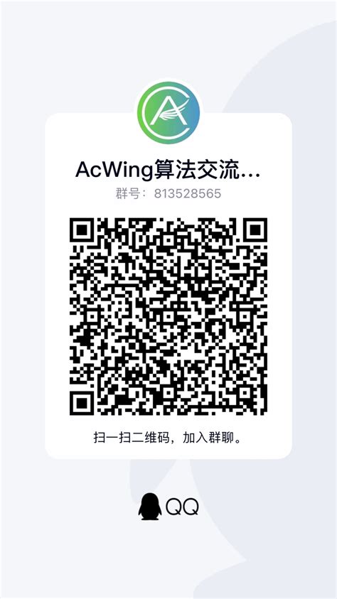 活动 Acwing
