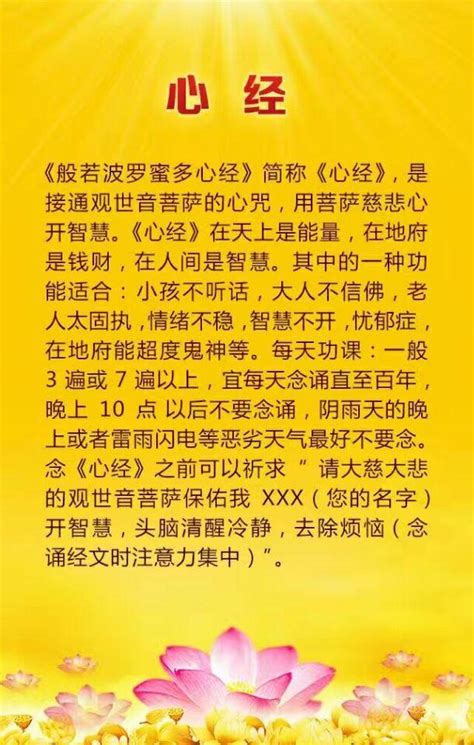 誦讀心經能度一切苦厄 每日頭條