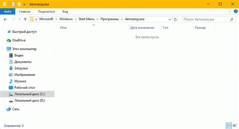 Все о Автозагрузке Windows 10 G