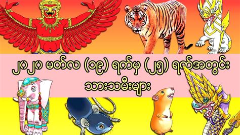 ၇ ရက္သားသမီးတစ္ပတ္စာေဟာစာတမ္း ၁၉ ၄ ၂၀၂၀ မွ ၂၅ ၄ ၂၀၂၀ ထိ Youtube