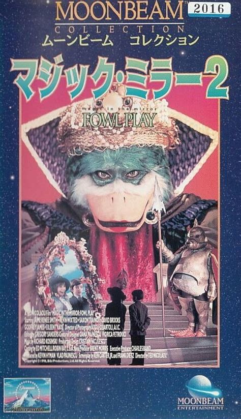 Magic In The Mirror Fowl Play 1997
