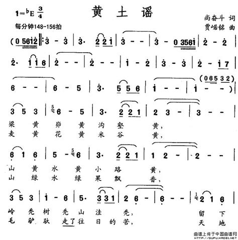 黄土谣简谱尚奋斗词 贾踞铭曲 民歌曲谱 中国曲谱网