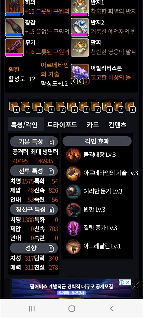 로스트아크 인벤 기술입문 로스트아크 인벤 스카우터 게시판