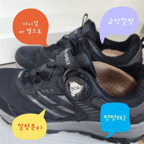 평발교정 어린이 운동화추천 [뉴발란스키즈 블랙야크키즈 휠라키즈 블랙야크 프로스펙스 그 다음은] 네이버 블로그