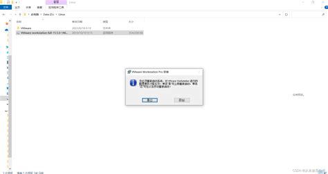 Vmware Workstation Pro各版本下载安装教程 Vmware Workstation Pro下载 Csdn博客