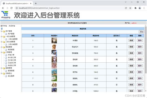 idea java ssm mysql jsp实现web宠物商城系统 idea jsp网上商城项目免费 csdn博客
