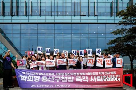 포토 용산구청 앞에 모인 이태원참사 유가족 아시아경제