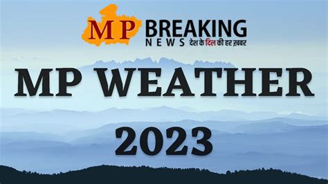 Mp Weather 15 अप्रैल के बाद फिर बदलेगा मौसम छाएंगे बादल तेज हवा