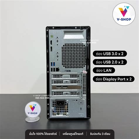 Dell Optiplex Tower V Shop Computer