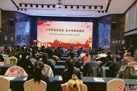 陕投集团君盛资产举行师带徒启动仪式