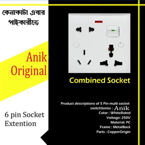 Multi Function Wall Switch Socket Pin Socket A A Daraz Com Bd