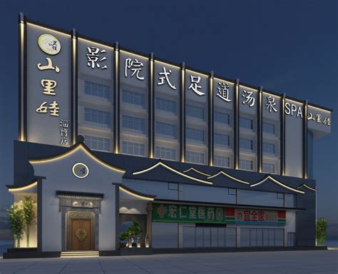 山里娃养生集团淄博旗舰店 分店展示 山里娃养生集团