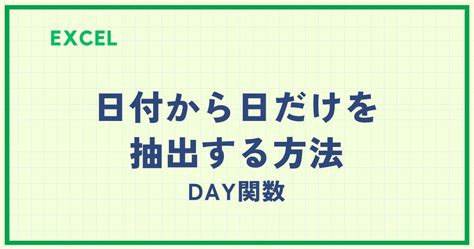 【excel】edate関数で ヶ月後の日付を簡単計算！未来の日付を自動表示
