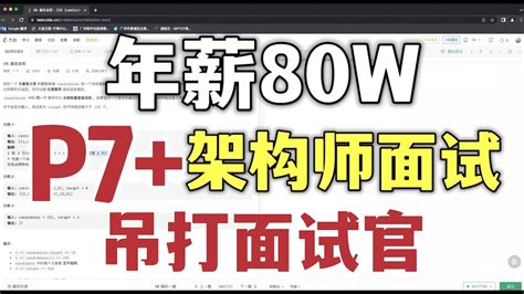 面试官被吊打了工作 年如何深入聊项目为什么可以拿高薪 YouTube