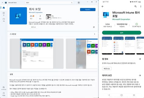 Microsoft 365 Intune Manual Factory