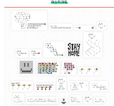 특수문자 모음 특수이모티콘 모음 예쁜 이모티콘 모음 귀여운 이모티콘 모음 특수기호사이트 특수문자사이트 정리 네이버 블로그