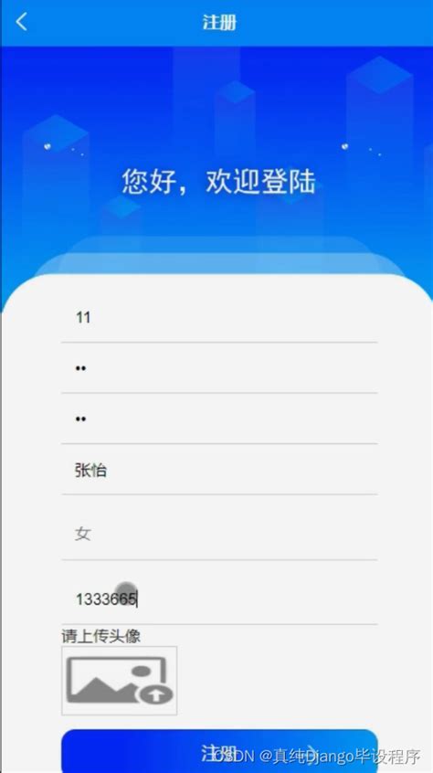 【附源码】基于flask框架基于微信小程序的学生公寓管理系统 Pythonmysql论文 Csdn博客