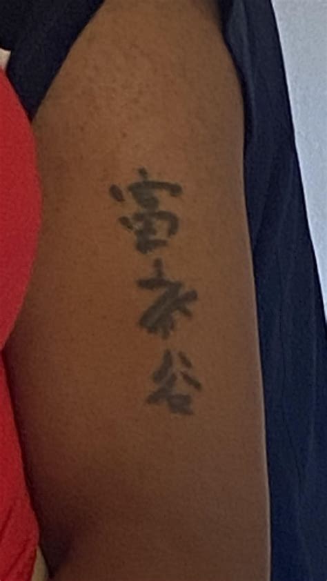 [unknown English] What Does My Dads Tattoo Say He Doesnt Even Know R Translator
