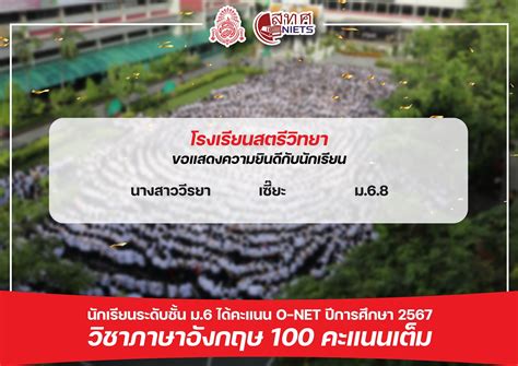 ห้องเรียนพิเศษ Smte โรงเรียนสตรีวิทยา