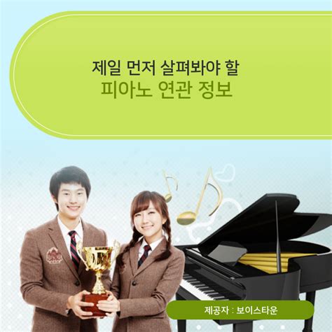 [대전재즈피아노학원] 피아노 검색 Start 네이버 블로그