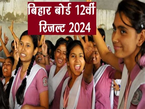 bseb 12th result 2024 before bihar board 12th result check inter