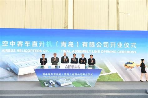 空客直升機為中國航空市場注入新活力 每日頭條