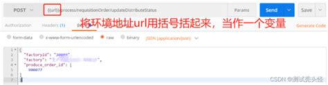 全网最详细的postman接口测试教程（完整版）请求url路径里有参数如何做接口测试 Csdn博客