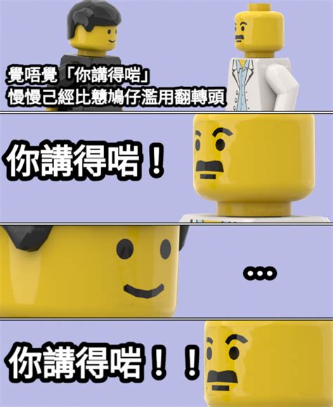 覺唔覺你講得啱慢慢己經比戇鳩仔濫用翻轉頭 LIHKG 討論區