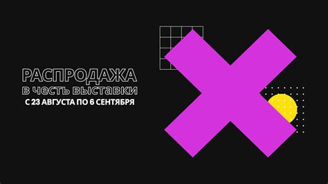 Августовская распродажа в Epic Games Store — Epic Games Store