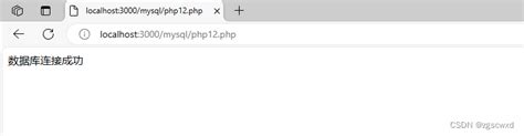 【小白专用】使用php创建和操作mysql数据库，数据表 php创建数据库 csdn博客