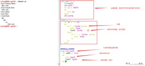 shell 脚本中的函数 sheel中函数的写法 CSDN博客