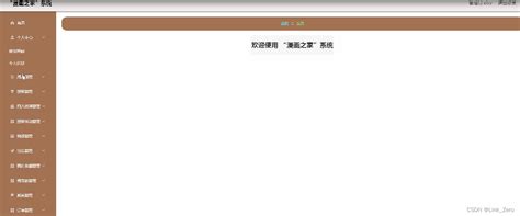 Springboot“漫画之家”系统设计与实现毕设文档源码） Csdn博客