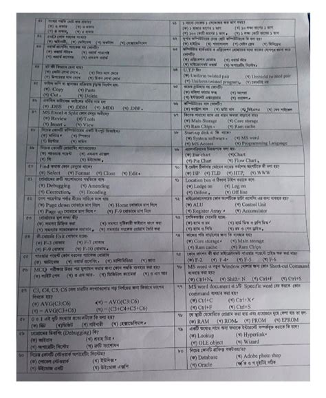 পল্লী বিদ্যুতের মিটার টেস্টার পদের প্রশ্ন ব্যাংক