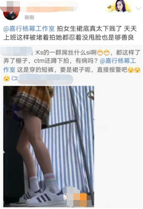 杨幂遭代拍恶意拍摄 蹲下拍其裙底险走光 粉丝怒斥：变态中部纵览