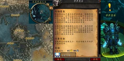 魔兽世界铁墙壁垒任务怎么做 wow怀旧服铁墙壁垒任务攻略 3DM网游