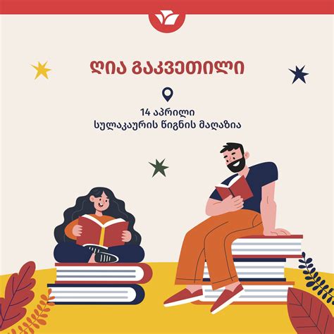 სულაკაურის წიგნის მაღაზია • Sulakauri Bookshop