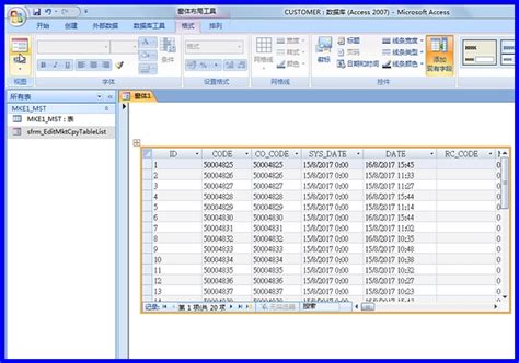 Bugworkshop 甲蟲工作室 Access 在 Access 2007 中建立表單(二): Bugworkshop 甲蟲工作室 Access 在 Access 2007 中建立表單(二):