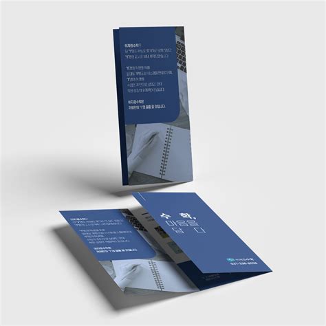 수학학원 리플렛 디자인 전단지·포스터·인쇄물 포트폴리오 크몽