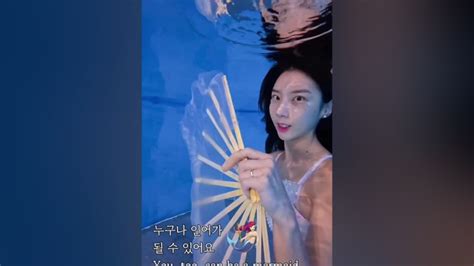 당신도 인어가 될 수 있어요 네이버 Tv