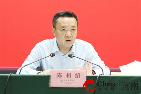 农行驻马店分行组织召开2023年年中党建和经营工作会议 中华网河南