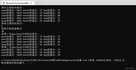 详解c Vector介绍 C Vector Csdn博客