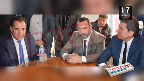 ΑΚΟΜΑ ΕΝΑ ΣΚΑΝΔΑΛΟ ΜΕΓΑΤΟΝΩΝ ΤΗΣ ΝΔ ΑΠΟΚΑΛΥΠΤΕΙ ΣΗΜΕΡΑ ΤΟ ΜΑΚΕΛΕΙΟ ΞΕΠΛΥΜΑ ΜΑΥΡΟΥ ΧΡΗΜΑΤΟΣ