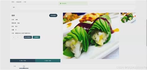 Springbootvue校园高校点餐运营与数据分析系统大学食堂运营数据分析系统 Csdn博客