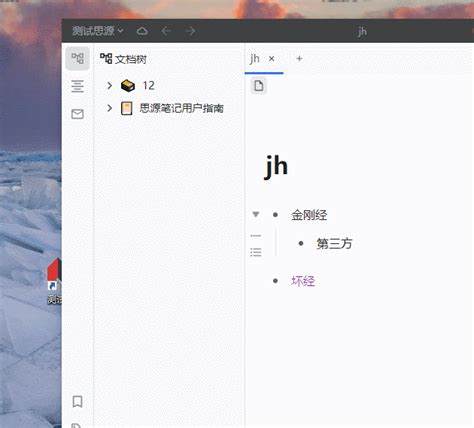 工作空间列表中出现多个相同的路径 · issue 7061 · siyuan note siyuan · github