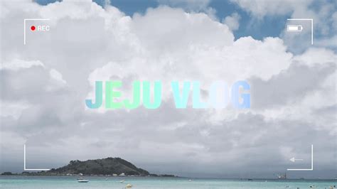 Vlog 7월 여름 제주 브이로그 Youtube