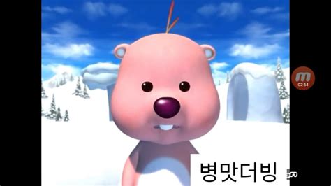 뽀로로 배그왕 루피 병맛더빙 Youtube