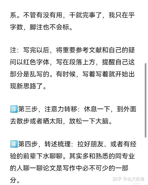 当论文写不下去、改不下去的时候该怎么办 知乎